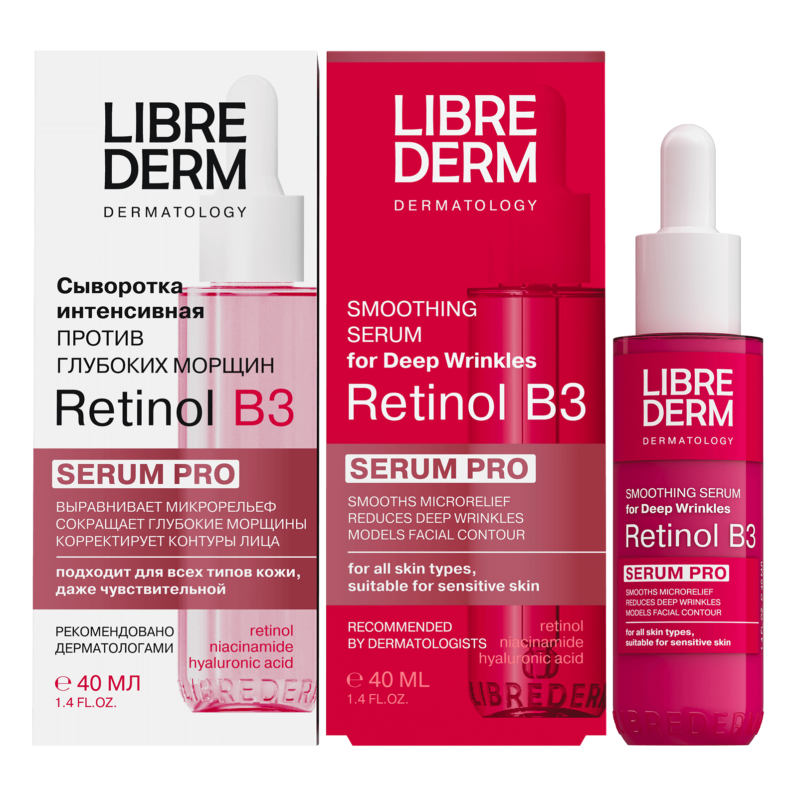 Либридерм SERUM PRO Сыворотка интенсивная против морщин Retinol B3 40 мл