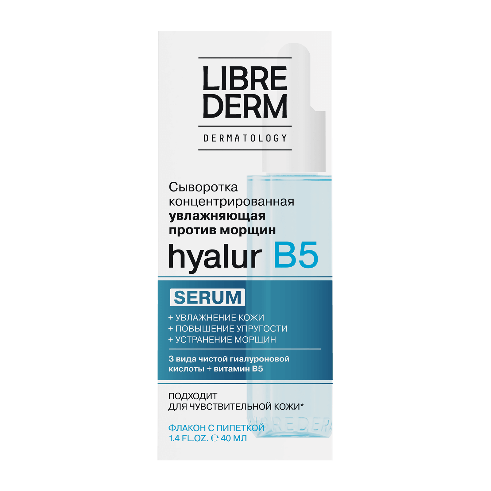 Либридерм SERUM PRO Сыворотка концентрированная увлажняющая Hyalur B5 40 мл