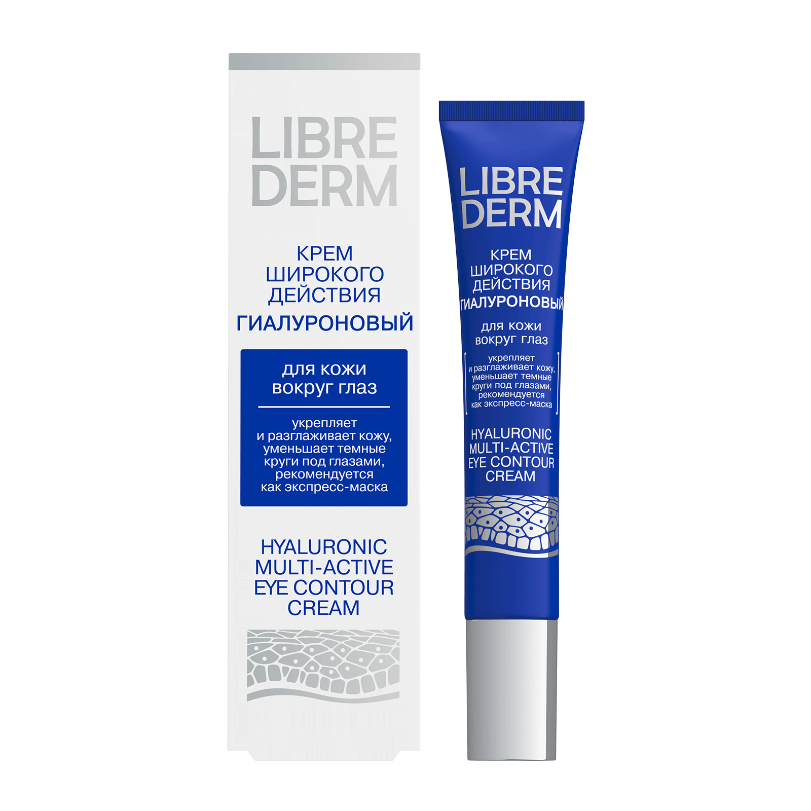 Либридерм HYALURONIC Гиалуроновый крем широкого действия для кожи ...